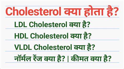 Hdl Blood Test Results Explained In Marathi Pdf In Hindi Age