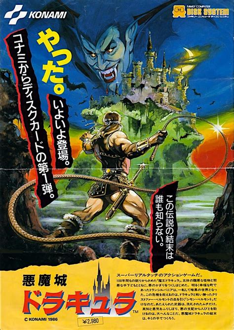 Castlevania And Vs Nes Videogames Advert In The Mid 80s Amiga