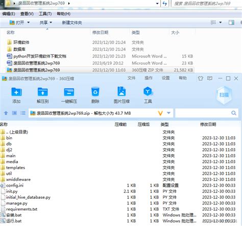 Django废品回收管理系统程序开题报告 Csdn博客