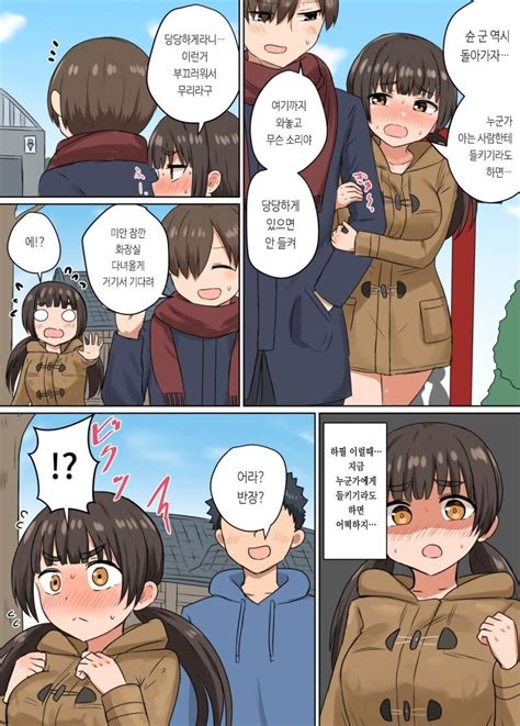 ㅇㅎ 수수한데 엄청난 반장manhwa 漫画 彼女 漫画 オトナ 漫画