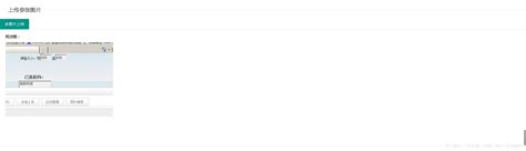 Aspnet 多单 图片上传 Csdn博客