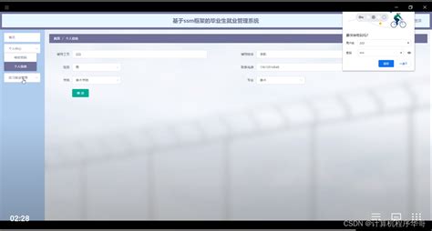 计算机毕设（附源码）java Ssm基于框架的毕业生就业管理系统毕业生就业管理系统源码 Csdn博客