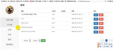 基于servlet jsp mysql的个人博客系统 源码设计网