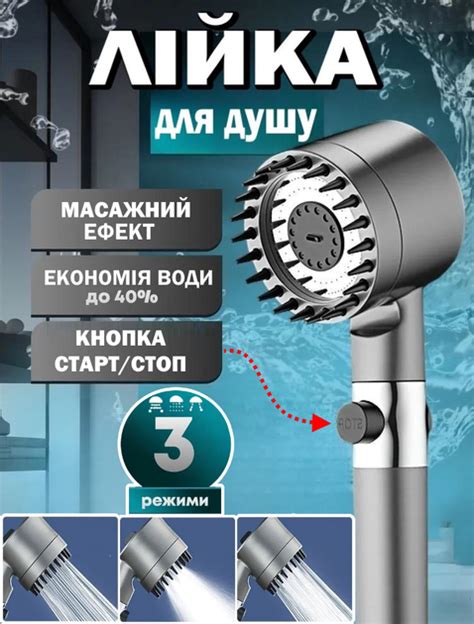 Лійка Для Душа Високого Тиску Масажна 3 Режиму Кнопка Старт Стоп W53