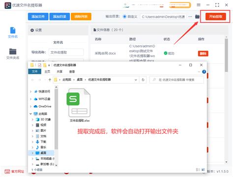 如何批量复制文件名到excel怎么复制单词到excel 正数办公
