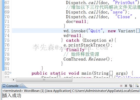 Java通过jacob插件把图片插入word文档并且打印 代码 最代码 Java通过jacob插件把图片插入word文档并且打印 代码 最代码