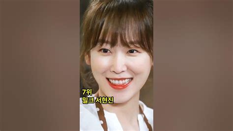 걸그룹 출신 여배우들 드라마 속 비주얼 순위 Youtube