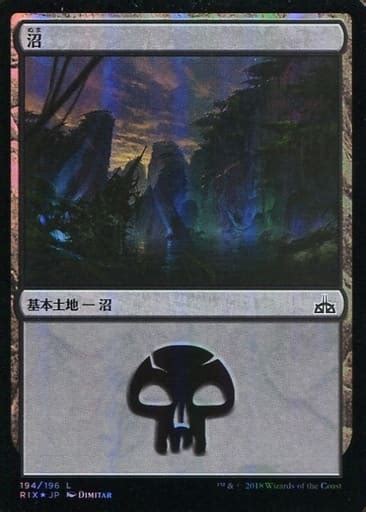 駿河屋 C ：【foil】沼swamp（マジックザギャザリング）