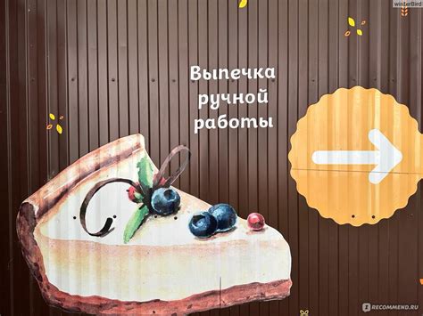 Пекарня «Хлебница» - «Сеть пекарен Хлебница : тут есть очень вкусные ...