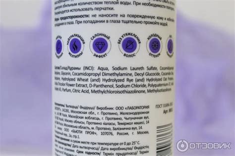 Отзыв о Шампунь оттеночный Aravia Blond Pure для поддержания холодных ...