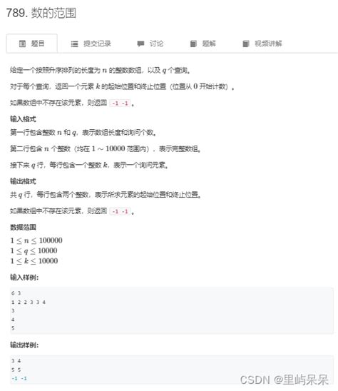 二分查找、立方根与前缀和：信息技术算法实践 csdn博客
