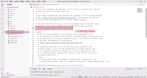 去除Flutter项目dart文件在vscode里出现波浪号 ministep 博客园