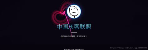bugku 网站被黑 hack 黑页源码 csdn博客