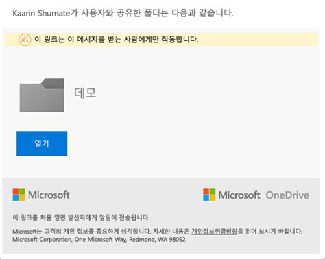 b2b 동기화 sharepoint in microsoft 365 microsoft learn