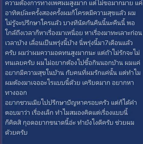 หนุ่มท้อชีวิต ไม่ยอมให้มี Sex ด้วยบอกค่อยพรุ่งนี้มา 7 เดือน