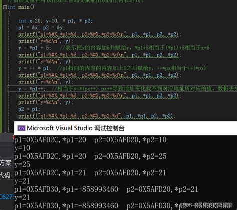 《c语言程序设计》课程实验报告（四） 指针、结构体实验 指针实验 csdn博客