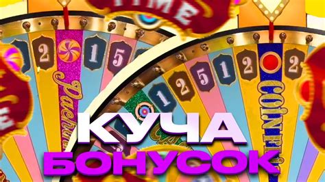 МНОГО БОНУСОК В КРЕЙЗИ ТАЙМ \ СЛОВИЛ КОИН ФЛИП ПОД 5 ИКС! ЗАНОС ...