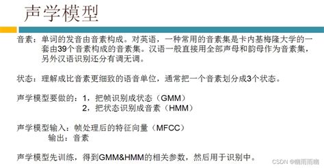 语音识别传统方法 Gmm Hmm Ngram 概述 Csdn博客