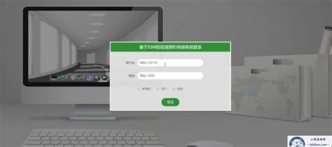 基于SSM的在线预约导游系统 计算机源码 软件工程专业源码成品 小熊源码网