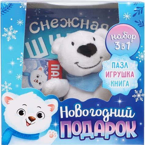 Развивающий игровой набор «Буква-ленд» Новогодний подарок 3 в 1 ...
