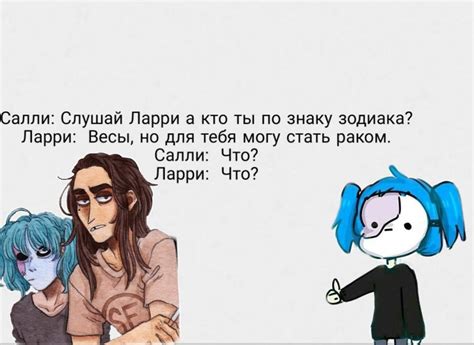 Ларри кто такой Недопустимое название Sally Face вики