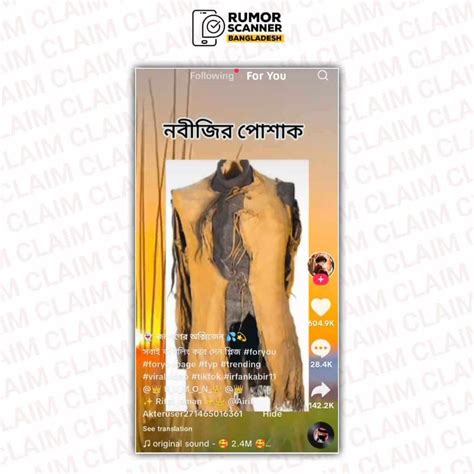 এটি হযরত মুহাম্মদ সা এর পোশাক নয়