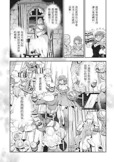 Jk Haru Is A Sex Worker In Another World 5 女高中生小春在異世界成為娼妓 5 Nhentai Hentai Doujinshi And Manga