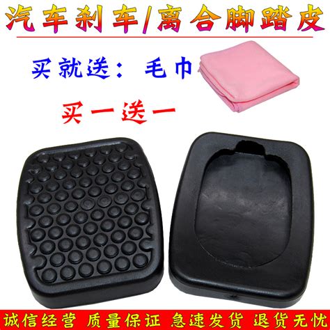 适用于之星2金牛星s460星光4500刹车踏板离合器踏板胶套胶皮胶垫 虎窝淘