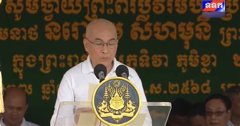 វីដេអូ៖ ព្រះរាជសុន្ទរកថា របស់ ព្រះករុណាព្រះបាទ សម្តេចព្រះបរមនាថ នរោត្តម សីហមុនី ព្រះមហាក្សត្រ