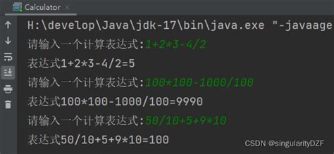 栈实现计算器（java） 20211225 Csdn博客