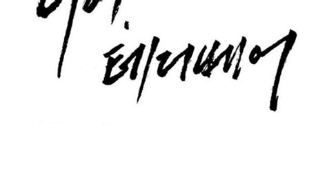 Дорогой плюшевый мишка 18 глава — Teletype