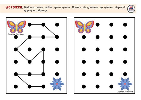 Развивающие игры для детей Красочные дорожки