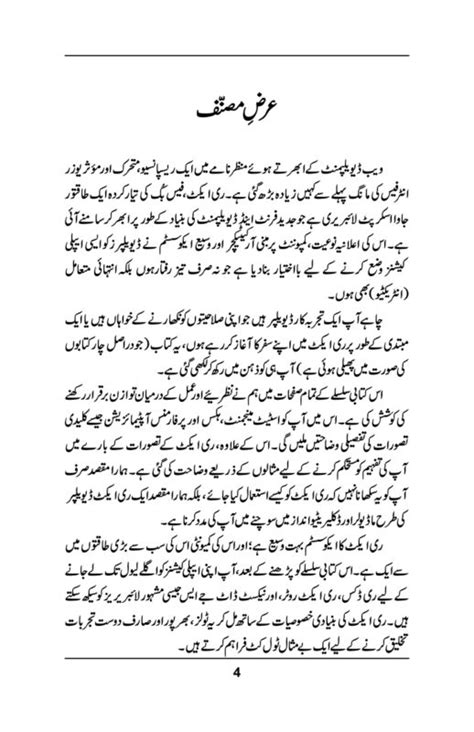 React Foundations ری ایکٹ فاؤنڈیشنز Gufhtugu