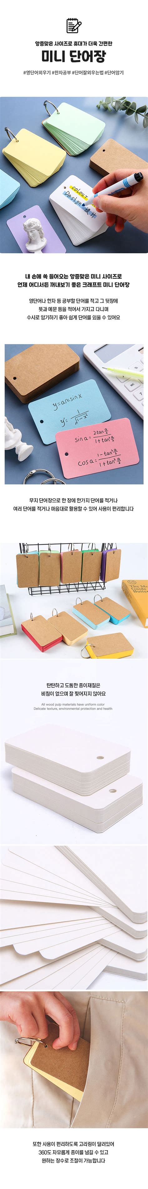 미니 영어 단어장 노트 수첩 카드 [7color 영단어장 단어 암기 메모 정보 휴대용 암기장] 감도 깊은 취향 셀렉트샵 29cm