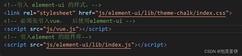普通html使用引入element ui，图标出错 html文件引入下载的本地的element ui css导致图标失效 csdn博客