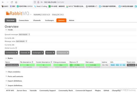 【linux】linux——centos7安装rabbitmq