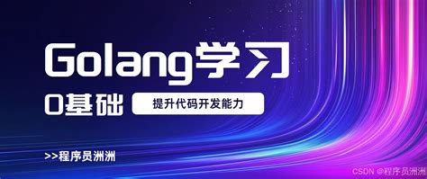 【go语言】 第1课：golang安装环境配置goland下载 腾讯云开发者社区 腾讯云