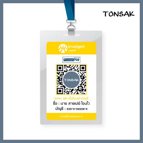 บัตรพลาสติกสแกนชำระเงิน จ่ายเงิน โอนเงิน บัตรแข็ง Card Pvc สแกน Qr Code Krungsri กรุงศรี