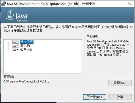 完全小白向win10安装配置java运行环境 java runtime environment csdn博客