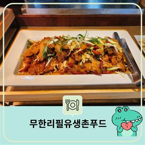 겉바속촉 돈까스 뷔페 먹는 걸로 뽕빼고 싶다면 무한리필 가능 맛집 대전 서구 유생촌 푸드뱅크 네이버 블로그