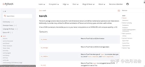 如何阅读pytorch文档及常见pytorch错误 知乎