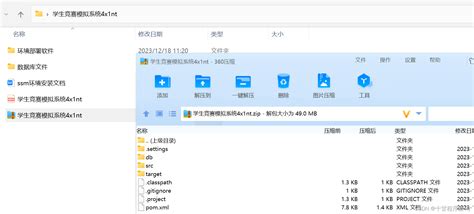 Java计算机毕业设计（附源码）学生竞赛模拟系统（ssmmysqlmavenlw文档） Csdn博客