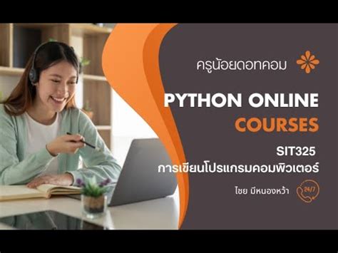 Python Day Ep ตวอยางโปรแกรมการใช if YouTube