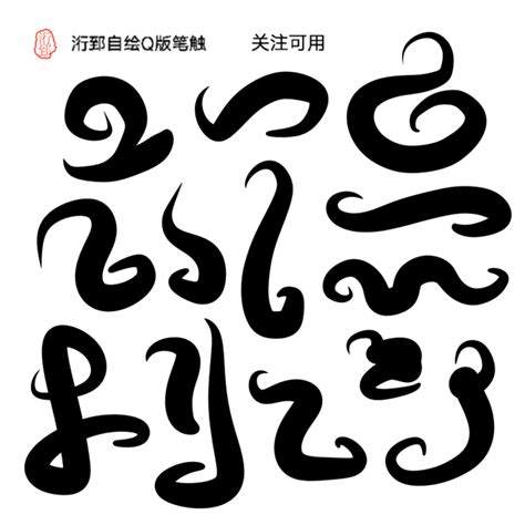 2018 洐郅 自勾q版自定义·关注后可用 【禁盗 禁删描述 禁二次上传】