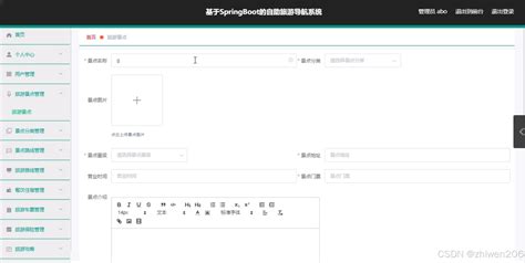 基于nodejsvue基于springboot的自助旅游导航系统开题程序论文 计算机毕业设计《基于nodejsvue基于springboot的自助旅游导航系统》 Csdn博客