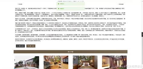 springboot毕设民宿管理系统程序 论文 部署 csdn博客
