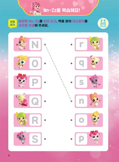 알라딘 미리보기 캐치 티니핑 홈스쿨 영어 3단계