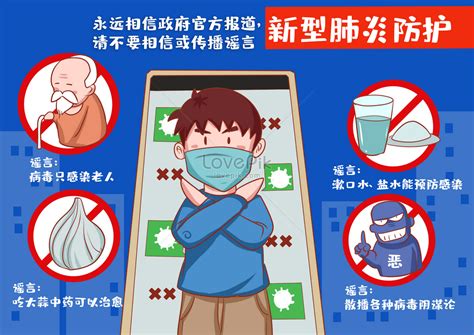 새로운 폐렴 보호 일러스트 무료 다운로드 Lovepik