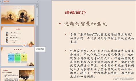 Javaweb网络考试系统 Csdn博客