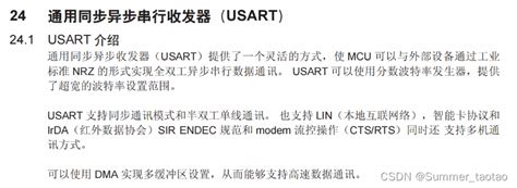 (3) Stm32通信stm32 通信 Csdn博客 (3) Stm32通信stm32 通信 Csdn博客